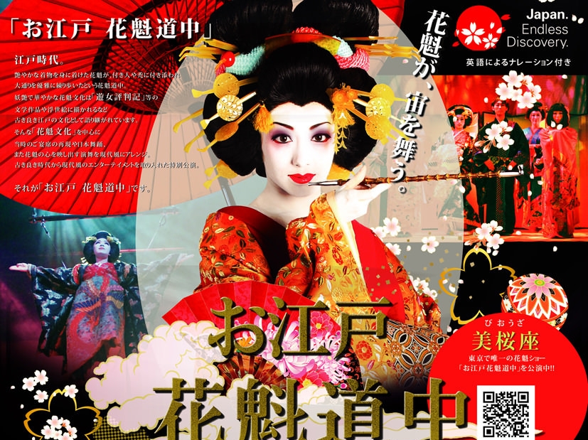 Japan-Enkai.com: Charter Bus & Group Travel in Japan